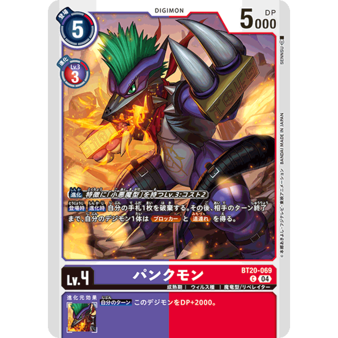 BT20-069 Punkmon C Purple Red Digimon Card การ์ดดิจิม่อน ม่วง แดง ดิจิ ...