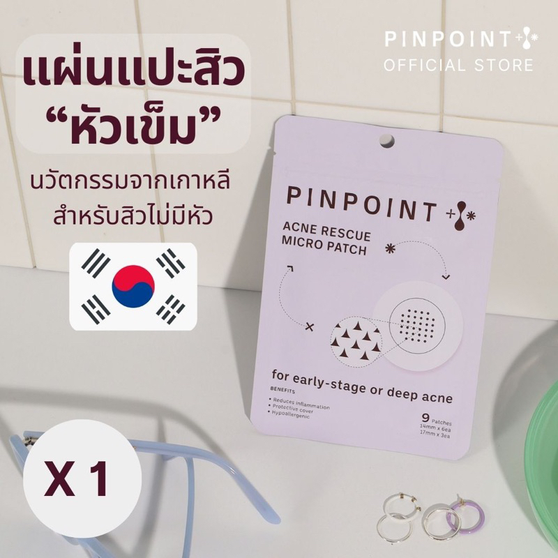 [1 pack] PINPOINT Acne Rescue Micro Patch for Early-stage/Deep/Inflamed ...