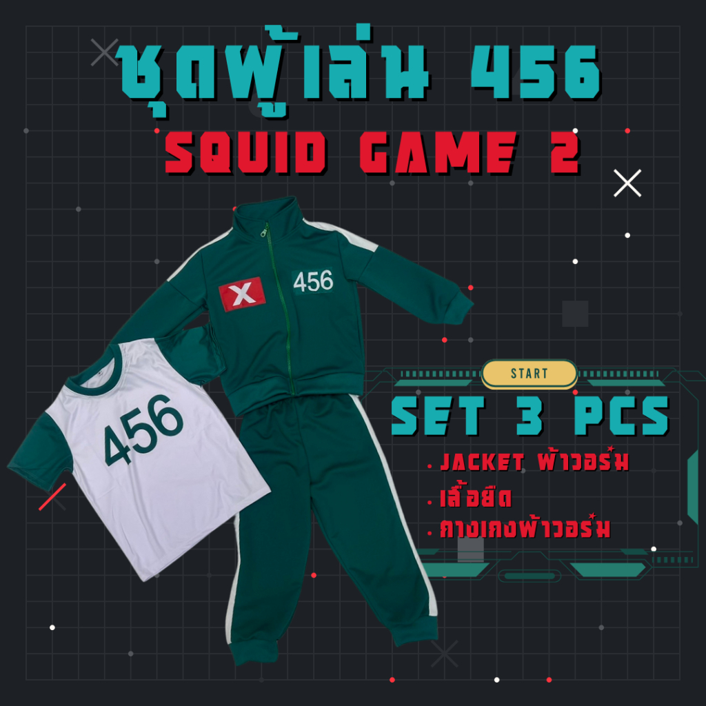 Pre Order (รอของ 7 วัน ) ชุดผู้เล่น 456 ชุดผู้คุม Squid Game 2 งานเซ็ท 4 ชิ้น | Shopee Thailand