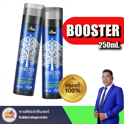 4Tree Booster โฟร์ทรีบูสเตอร์ ไคโตซานประสิทธิภาพสูง อาหารเสริมพืช พืชโตเร็ว ใหญ่ ยาว ดก ของ แท้ ...