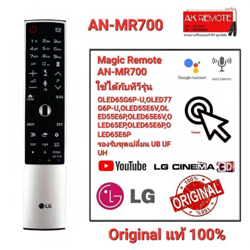ออกใบกำกับภาษีได้ LG เมาส์+เสียง รีโมททีวี Original Magic Remote For AN ...