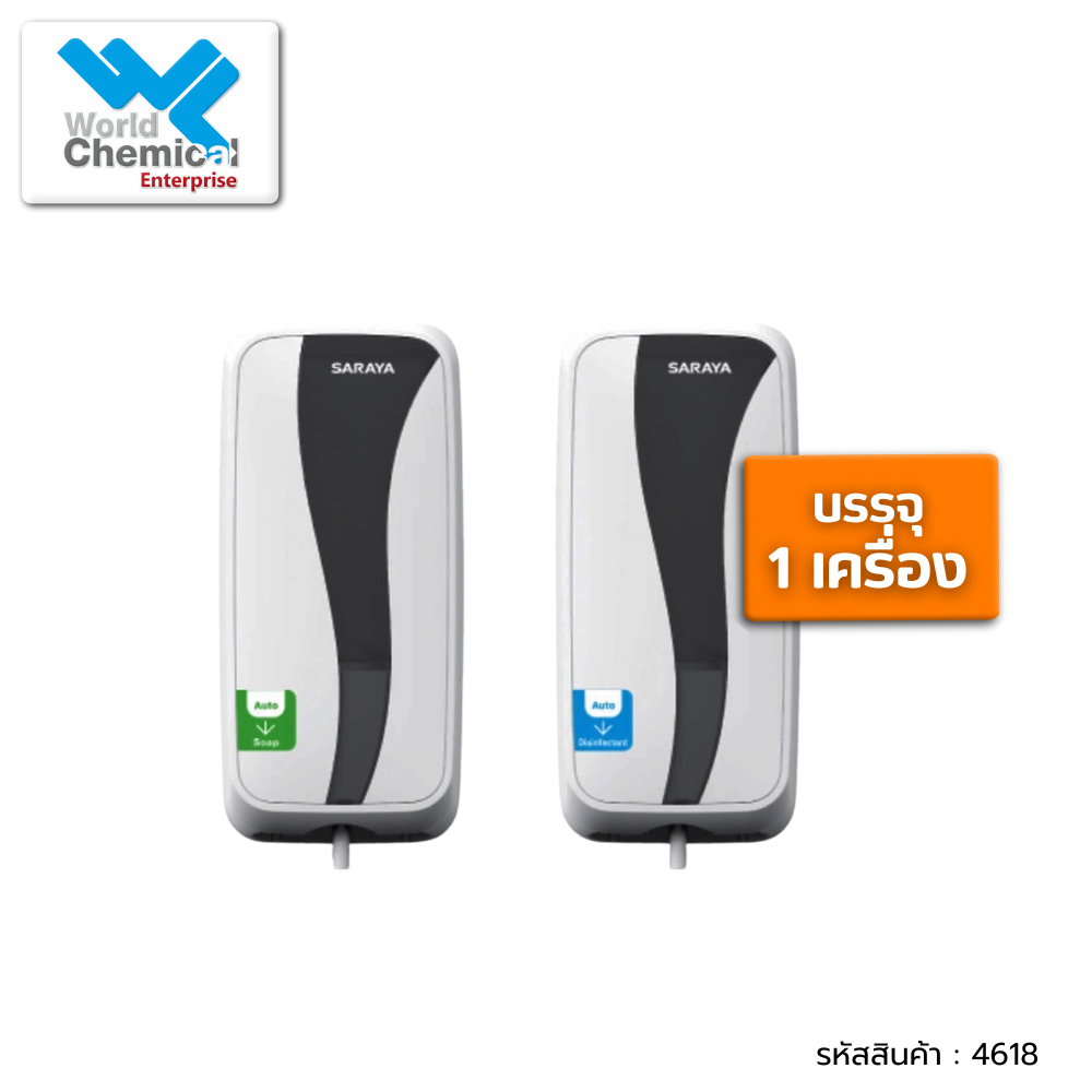 เครื่องจ่ายแอลกอฮอล์/สบู่โฟมอัตโนมัติ UD-450 SARAYA | Shopee Thailand