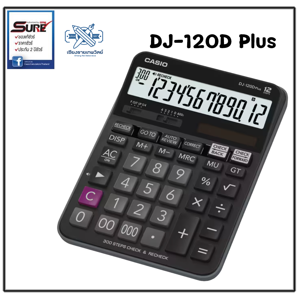 เครื่องคิดเลข คาสิโอ รุ่น DJ-120D PLUS สีดำ | Shopee Thailand
