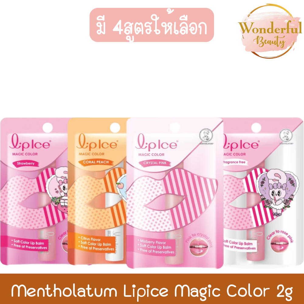 Mentholatum Lipice Magic Color 2g. เมนโทลาทั่ม ลิปไอซ์ เมจิค คัลเลอร์ 2 ...