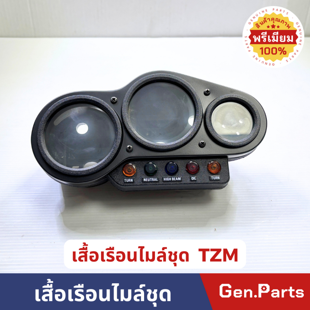 เสื้อเรือนไมล์ชุด รุ่นTZM เกรดพรีเมี่ยม ยี่ห้อSTD ตัวบน ตัวล่าง | Shopee Thailand