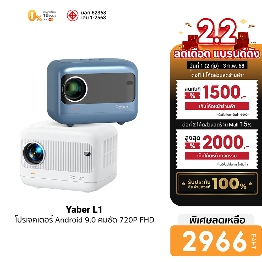 [ลดเหลือ 2966] Yaber L1 โปรเจคเตอร์ Android 9.0 คมชัด 720P FHD รองรับ ...