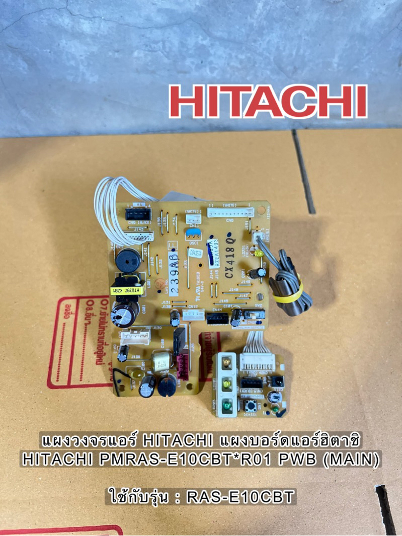 แผงวงจรแอร์ HITACHI PMRAS-E10CBT*R01 P.W.B (MAIN) แผงบอร์ดคอยล์เย็นแอร์ฮิตาชิ รุ่น RAS-E10CBT ...
