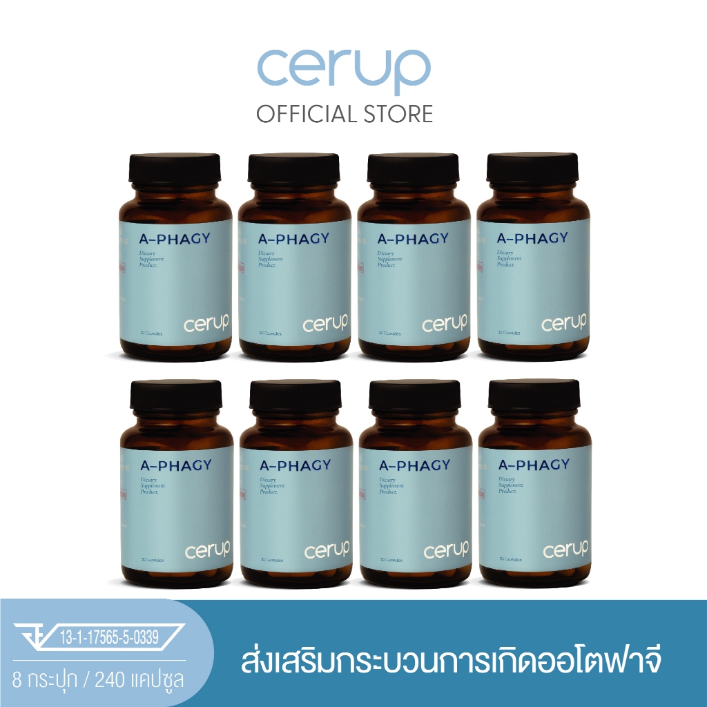 [10 กระปุก] Cerup A-PHAGY ผลิตภัณฑ์เสริมอาหารซีรัป เอ-ฟาจี้ สดชื่น ...