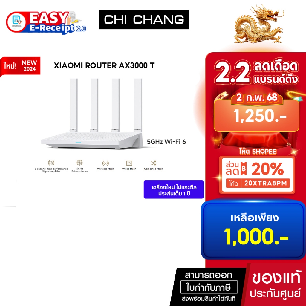Xiaomi Router AX3000T Wi-Fi 6 Mesh ความเร็วไร้สาย 3000Mbps การเชื่อมต่อ ...