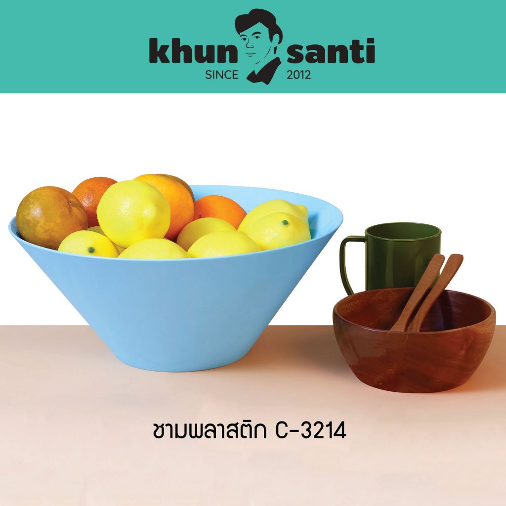 KHUN SANTI ชามพลาสติก ขนาด : 33(ก) x 33(ย) x 15(ส) cm ความจุ 5.6 L C-3214 | Shopee Thailand