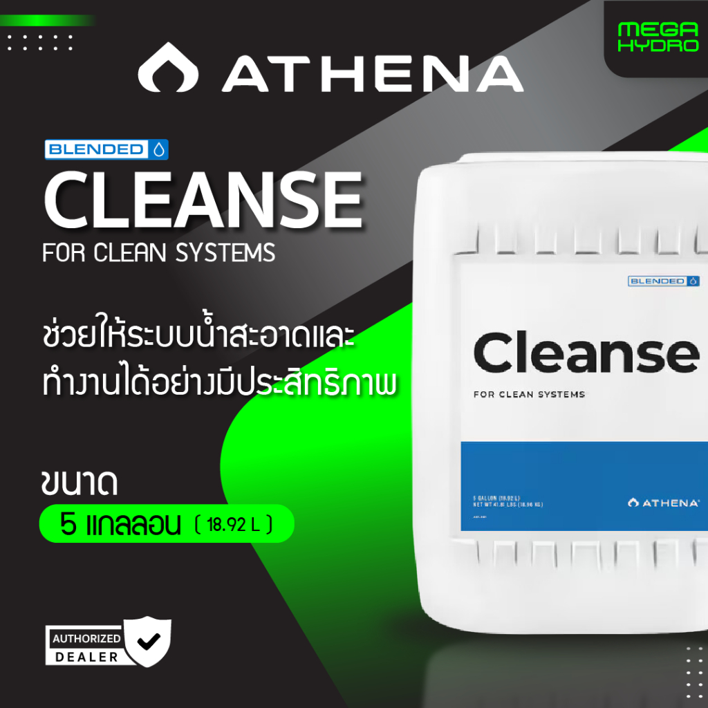 Athena Cleanse ขนาด 5 แกลลอน (18.9l) น้ำยาบำรุงราก ลดการสะสมของเกลือ ...