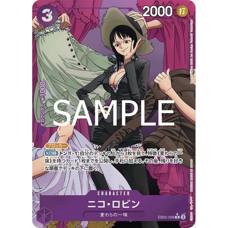 [One Piece Carde Game] การ์ดวันพีช EB02-036 Nico Robin (Parallel) ระดับ R (PA)(Ver.ภาษาญี่ปุ่น ...