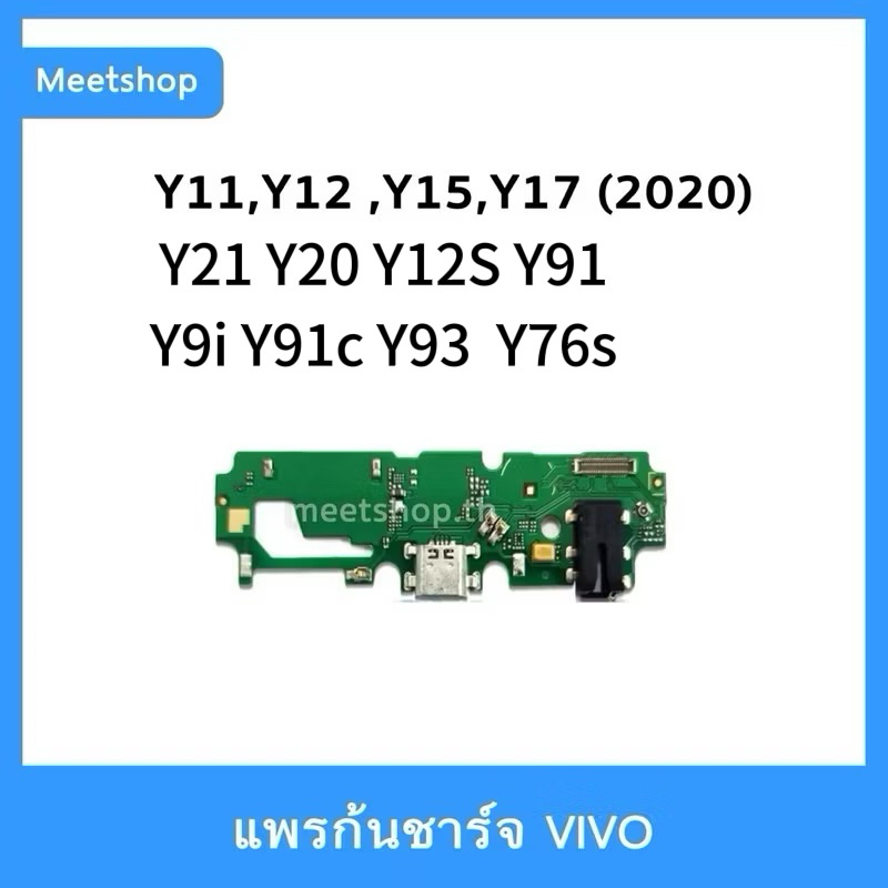 แพรชาร์จ vivo Y03/Y18/Y11 /Y12 /Y15 /Y17 2020 y01,y02,y02s y21 y21s y33sy19แพรตูดชาร์จแพรก้น ...