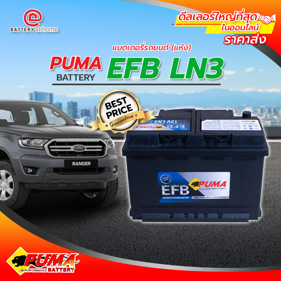 PUMA EFB LN3 แบตแห้ง ขั้วซ้าย 75 แอมป์ CCA 630 | Shopee Thailand