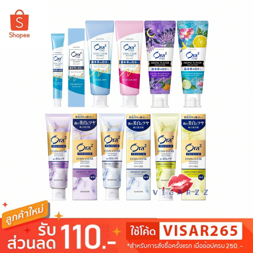 (แท้ญี่ปุ่น / Live ลด 50%) Sunstar Ora2 Me Stain Clear Toothpaste 140g / Premium 100g / Aroma ...