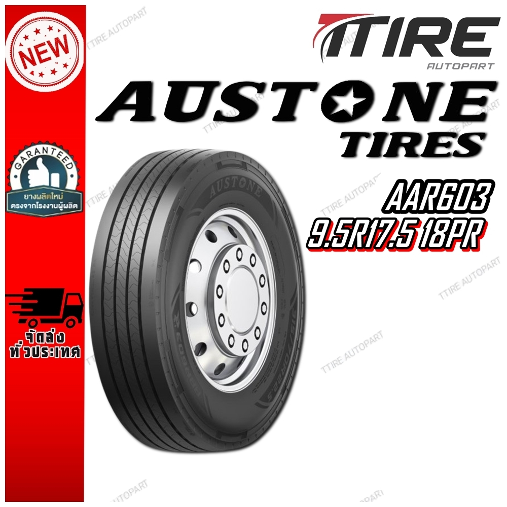 ยางรถบรรทุก เรเดียล ขนาด 9.5R17.5 รุ่น AAR603 ชนิด TL 18PR ยี่ห้อ Austone | Shopee Thailand