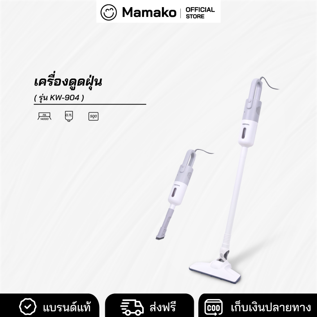 KASHIWA เครื่องดูดฝุ่น 2 หัวดูด 2in1รุ่น KW-904 เครื่องดูดฝุ่นแบบด้ามจับ | Shopee Thailand