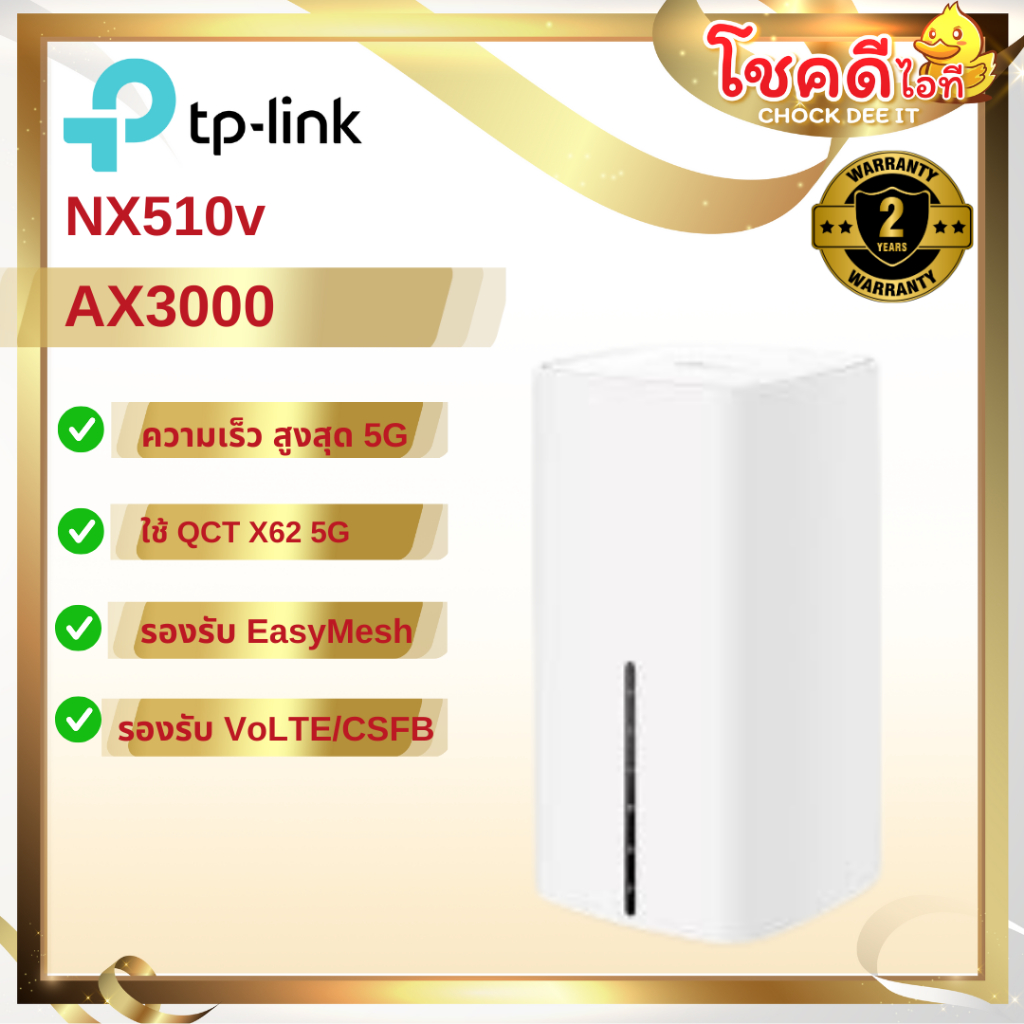 TP-LINK รุ่น NX510v 5G AX3000 Wi-Fi6 Telephony Router สินค้าประกันศูนย์ ...