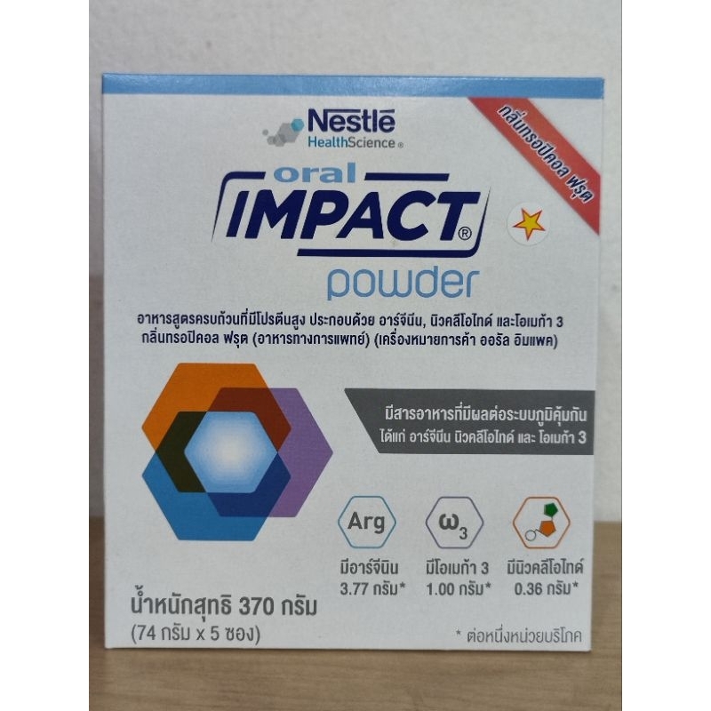 ส่งต่อ oral Impact powder 370 กรัม Exp. 07/08/2025 ออรัล อิมแพค พาว ...