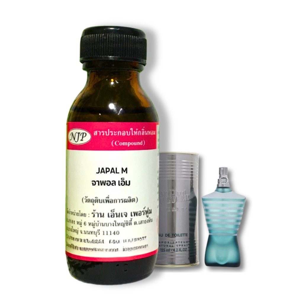หัวเชื้อน้ำหอมnjp กลิ่น จาพอล เอ็ม (Japal M) ไม่ผสมแอลกอฮอร์ | Shopee ...
