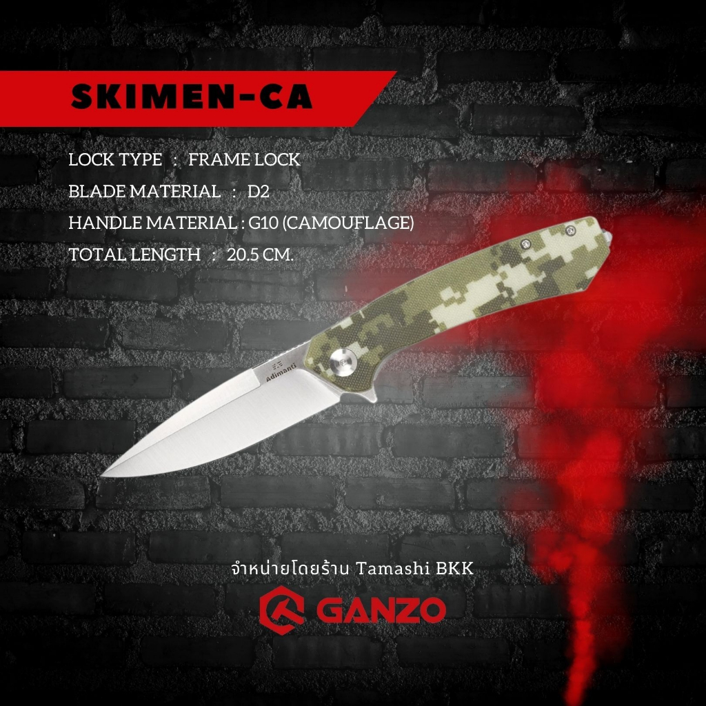 KNIFE Adimanti by Ganzo (SKIMEN design) - Skimen-CA ใบมีด D2 ด้ามจับ ...