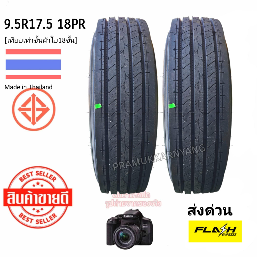 9.5R17.5 รุ่นงานหนัก 18PR เทียบเท่าผ้าใบ18ชั้น ใหม่2025 ยางรถบรรทุกไม่ใช้ยางในขอบ17.5 ผลิตใน ...