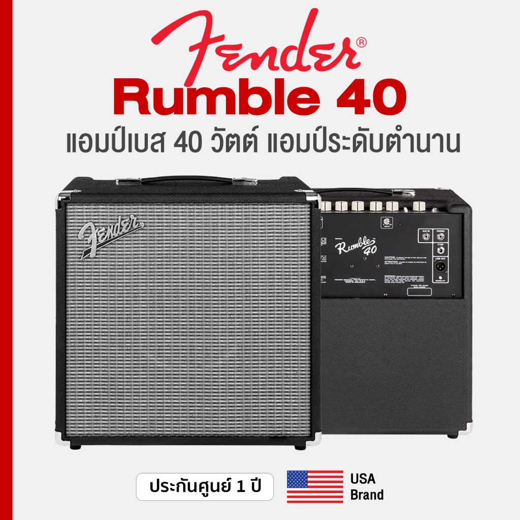 Fender® Rumble 40 V3 Bass Amp แอมป์เบส 40 วัตต์ แอมป์ระดับตำนาน ลำโพง ...