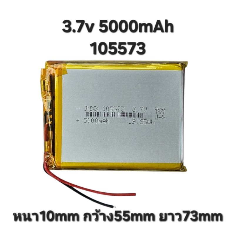 แบตเตอรี่ Battery 105573 105568 3.7v 5000mAh แบตกล้อง หูฟัง MP5 DIY ...