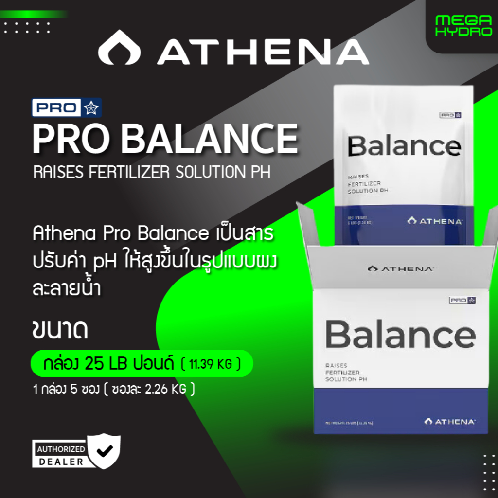 Athena Pro Balance ของแท้ 100% พร้อมส่ง ขนาด 25 ปอนด์ (11.36 กก.) ผง ...