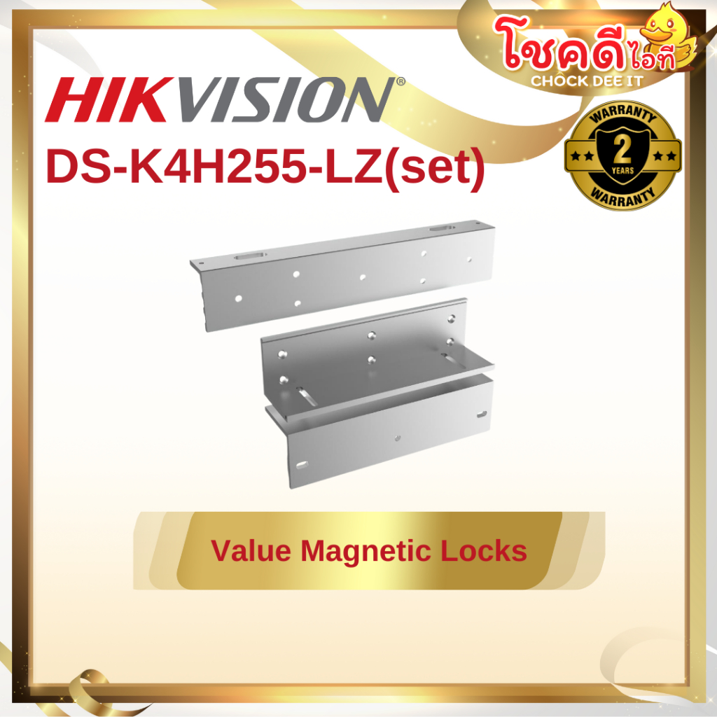 HIKVISION รุ่น DS-K4H255-LZ(set) Value Magnetic Locks Bracket for DS-K4H255S (DS-KAS-7M01 ...