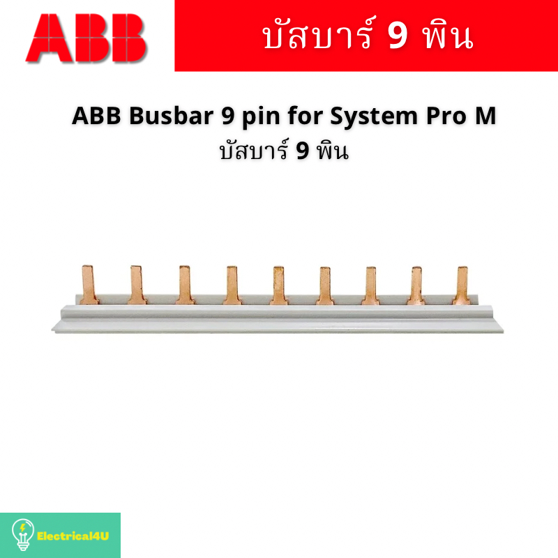 ABB Busbar 9 pin บัสบาร์ 9 พิน for System Pro M 2CDLT210001R1009 ...