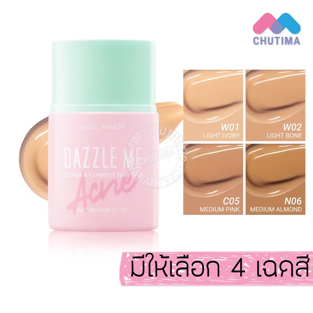 แดซเซิล มี รองพื้น สำหรับผิวมันและผิวเป็นสิว DAZZLE ME Acne Armor Cover ...