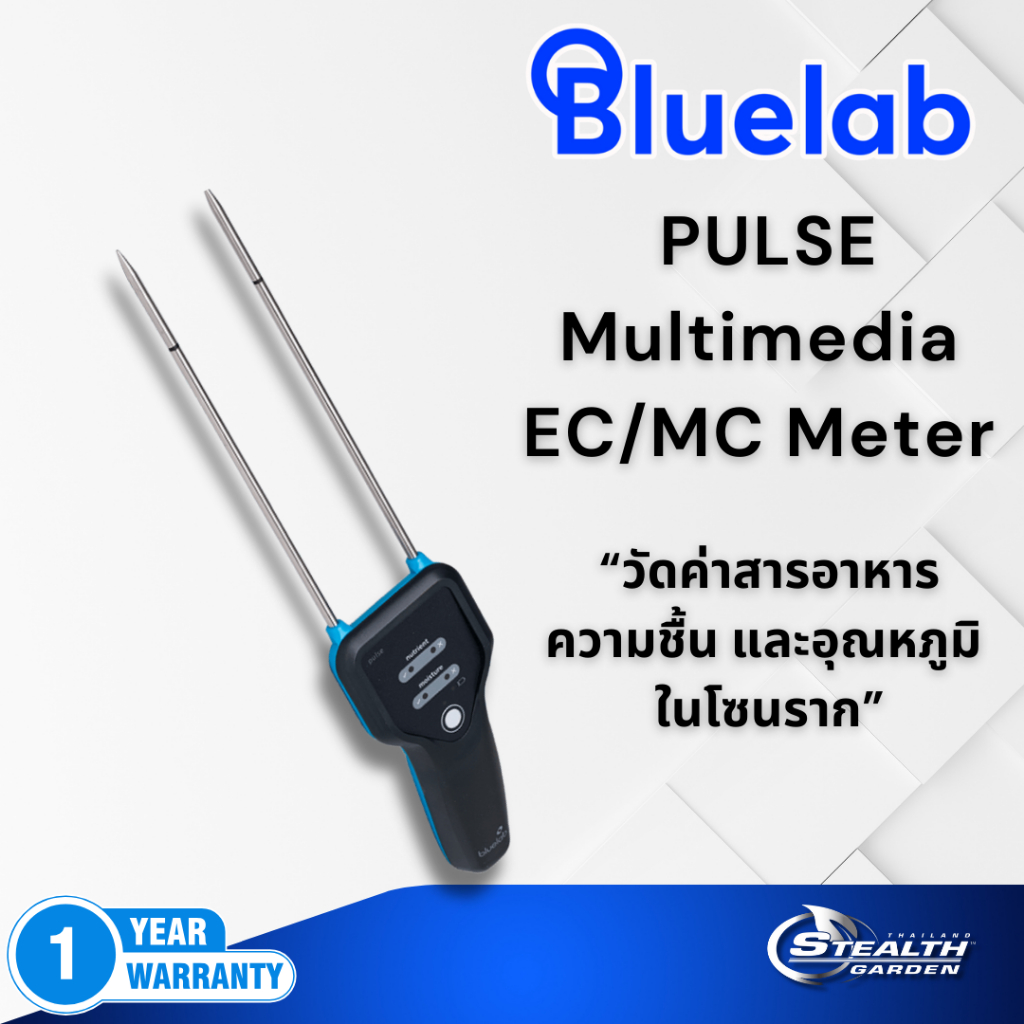 Bluelab Pulse Multimedia EC/MC Meter เครื่องวัด EC ความชื้นและอุณหภูมิ ...