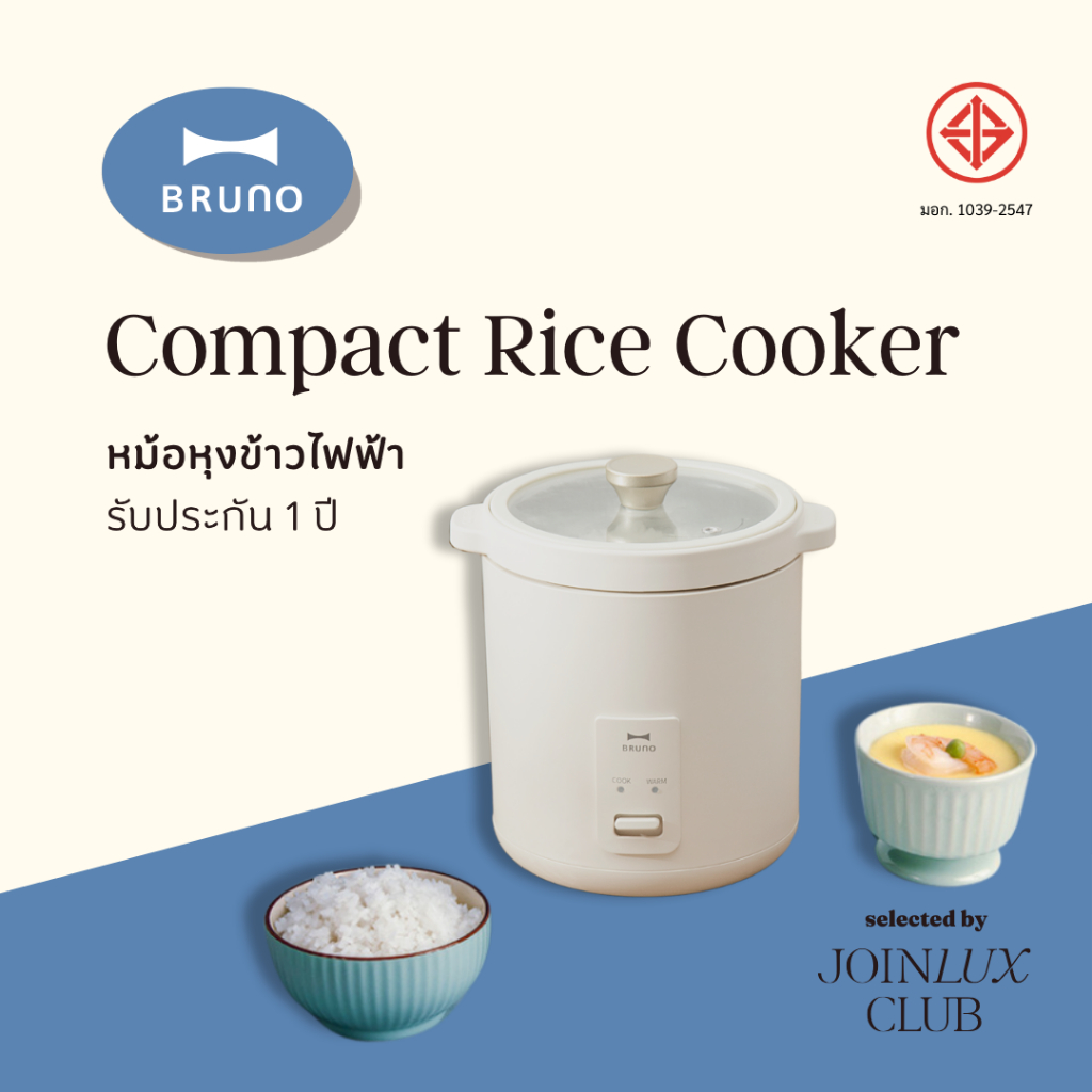 หม้อหุงข้าว BRUNO Compact Rice Cooker - BZK-D01 คู่มือ+ปลั๊กไทย ประกัน ...