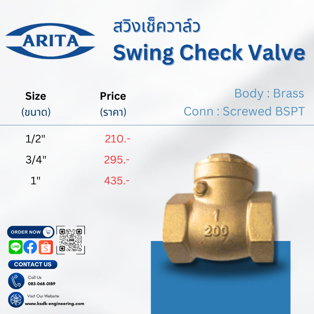 Arita สวิงเช็ควาล์ว Swing Check Valve ขนาด 1/2", 3/4", 1" | Shopee Thailand