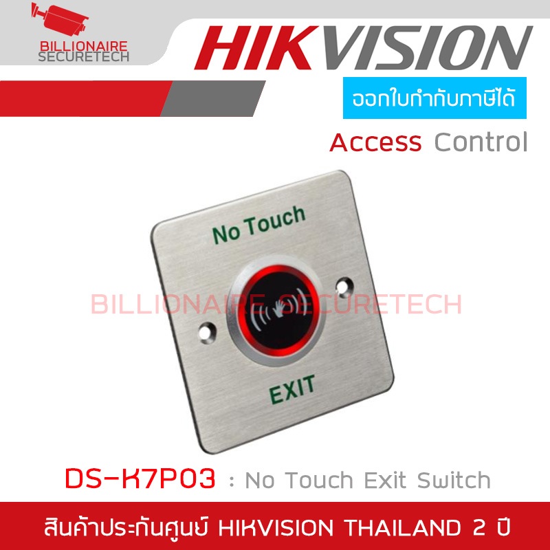 HIKVISION DS-K7P03 : No Touch Exit & Emergency Button BY BILLIONAIRE ...
