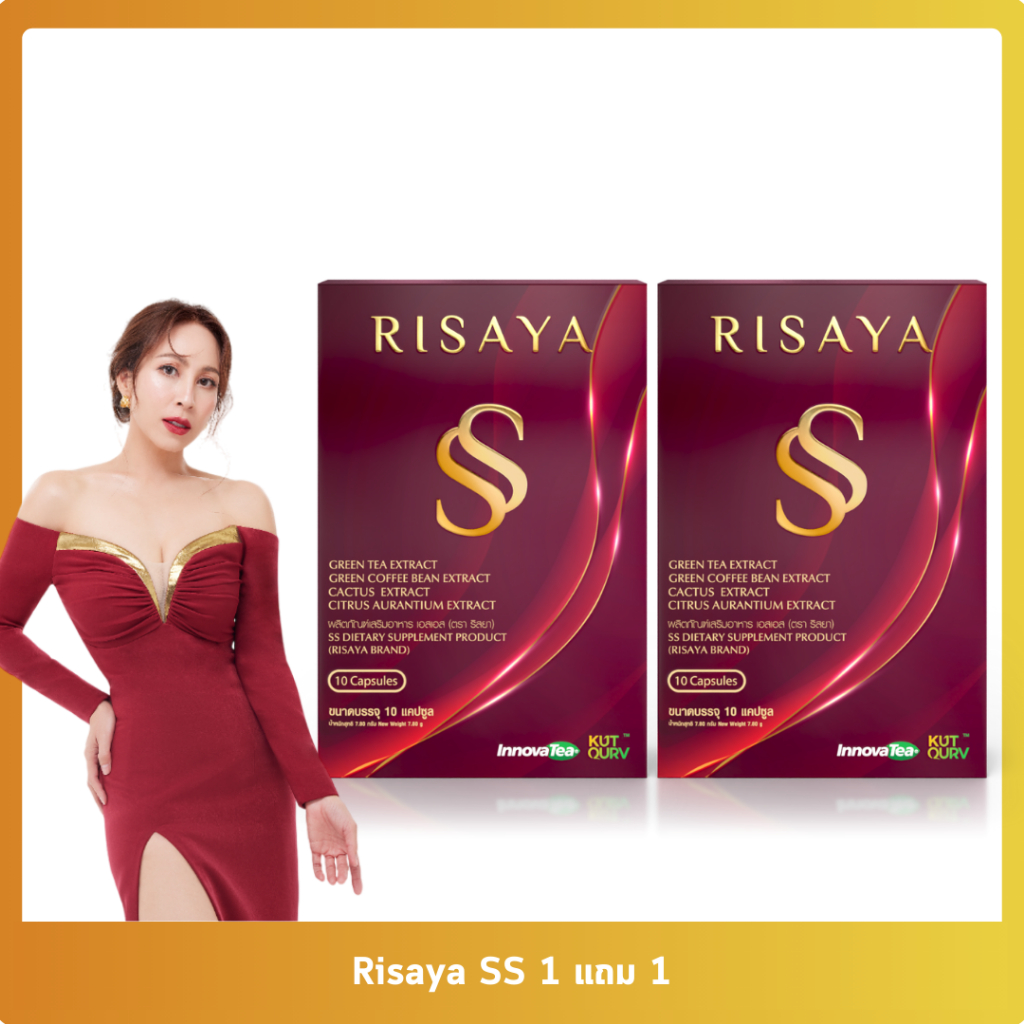 RISAYA SS กิ๊ก สุวัจนี ริสยา เร่งเผาผลาญ ลดน้ำหนัก คุมหิว อิ่มนาน ดื้อยา ปรับระบบเผาผลาญ ...