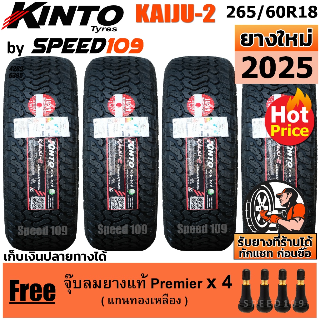 KINTO ยางรถยนต์ ขอบ 18 ขนาด 265/60R18 รุ่น KAIJU-2 (ปี 2025) | Shopee Thailand