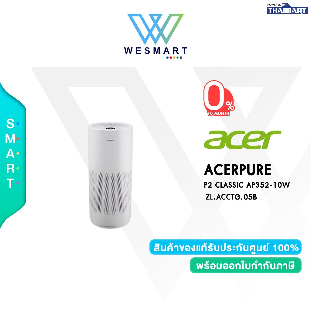 ACER PURE PRO P2 CLASSIC AP352-10W (ZL.ACCTG.05B) : Air Purifier เครื่องฟอกอากาศกรองฝุ่น PM 2.5 ...