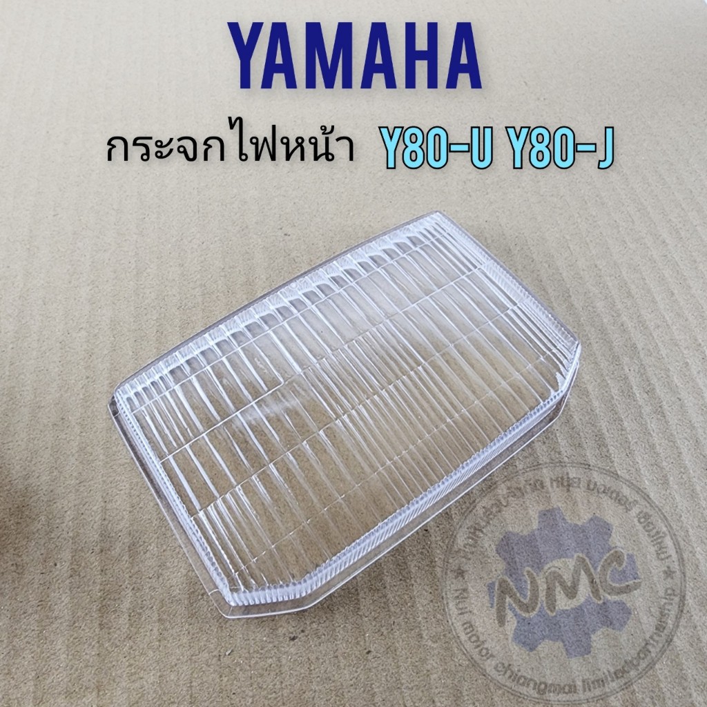 ใหม่ กระจกไฟหน้า y80-u y80-j กระจกไฟหน้าyamaha y80-u y80-j ของใหม่ | Shopee Thailand