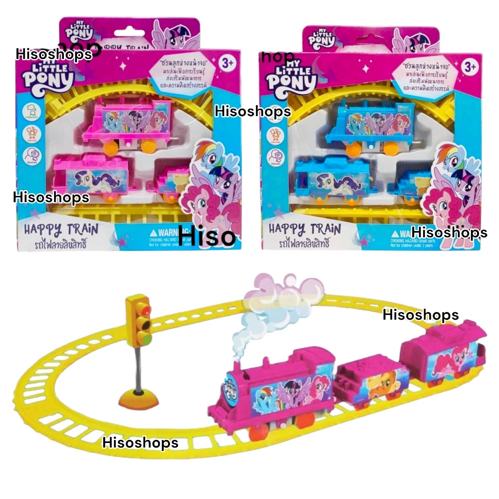 MY LITTLE PONY TRAIN SET รถไฟม้าโพนี่ ลายลิขสิทธิ์แท้ รถไฟวิ่งราง ...
