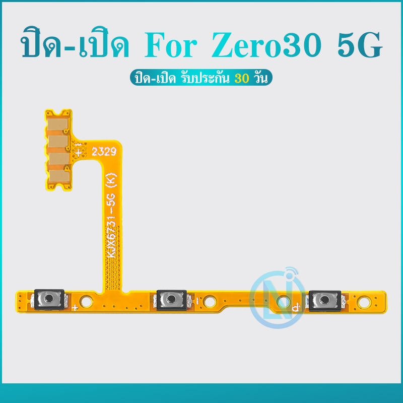on-off Power on-off Zero30 5G อะไหล่แพรสวิตช์ ปิดเปิด Power on-off Zero 30 5G | Shopee Thailand