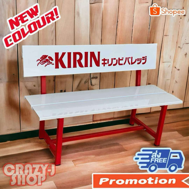 KIRIN เก้าอี้ญี่ปุ่น | Shopee Thailand