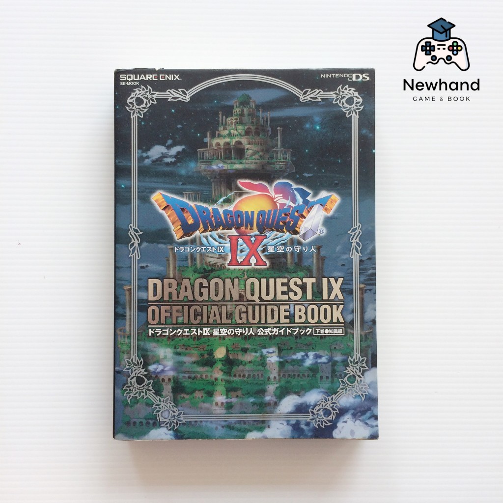 Dragon Quest 9 : Sentinels of the Starry Skies Official Guide Book Volume 2 (JAPAN) (หนังสือเกม ...