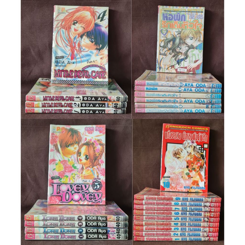การ์ตูนญี่ปุ่น มังงะ Little Devil Cafe, หอพักรักเต็มหัวใจ, Lovey Dovey ...