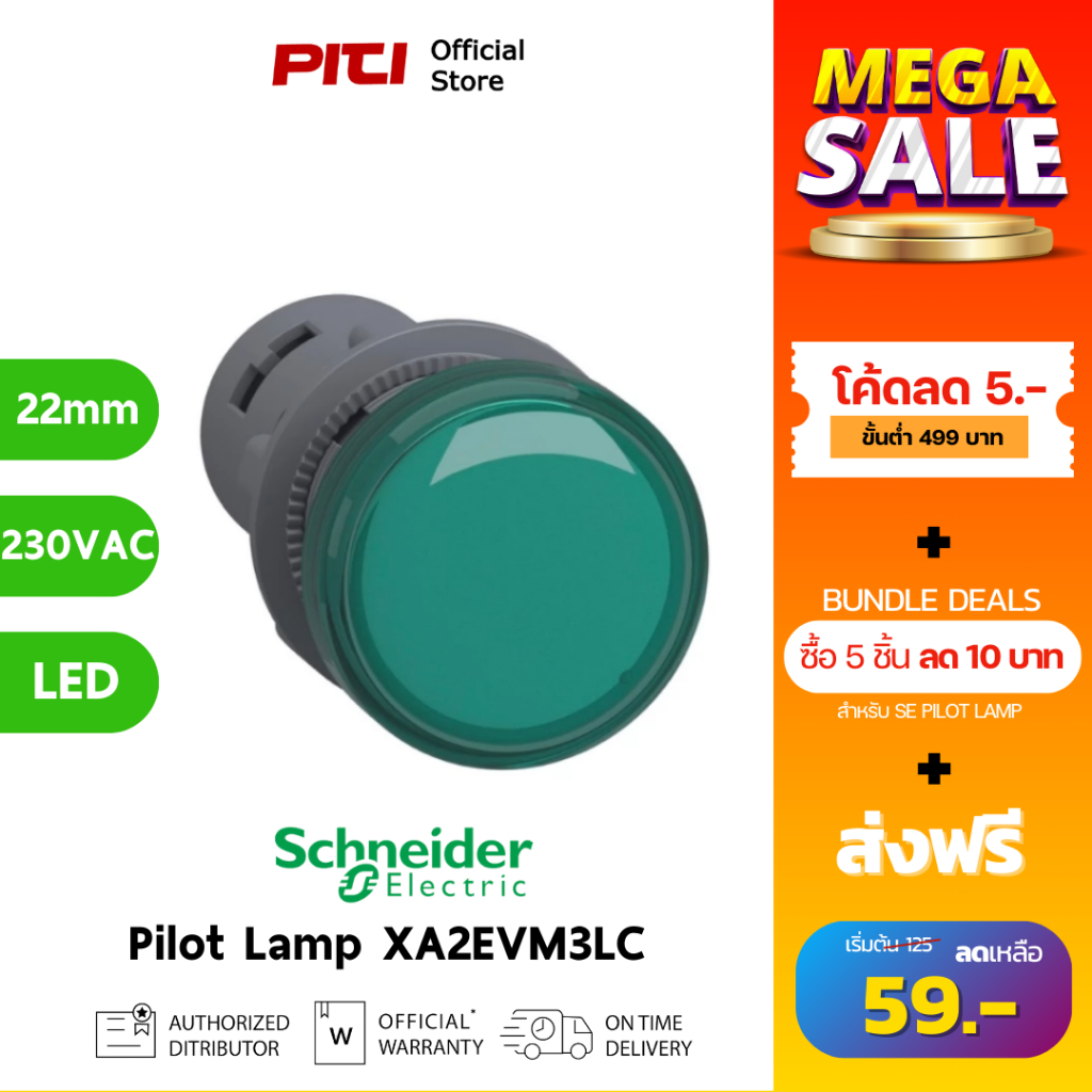 Scheider XA2EVM3LC ไพล็อทแลมป์ 22mm 220-230V สีเขียว | Shopee Thailand