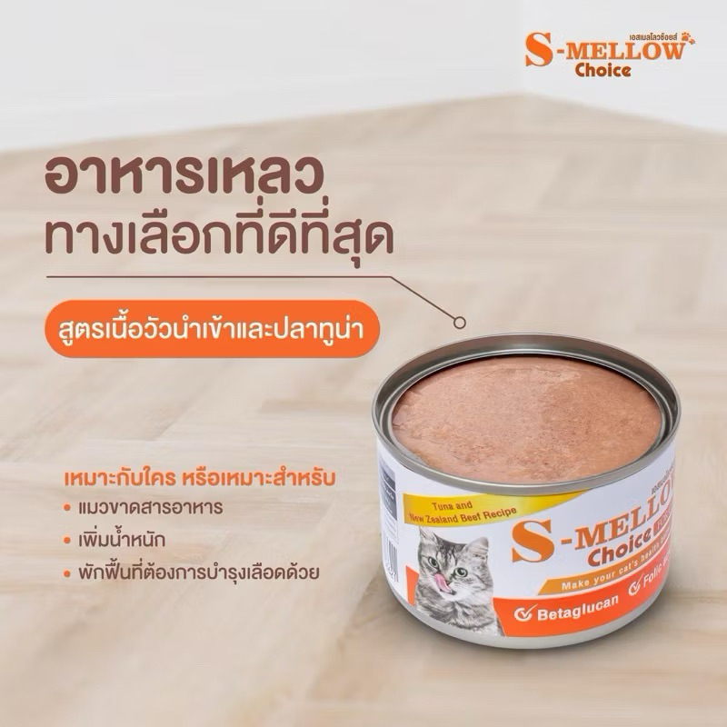 (3 แบบ) S-mellow อาหารสุขภาพสำหรับสัตว์เลี้ยง ขนาด 160g (สีส้ม ...