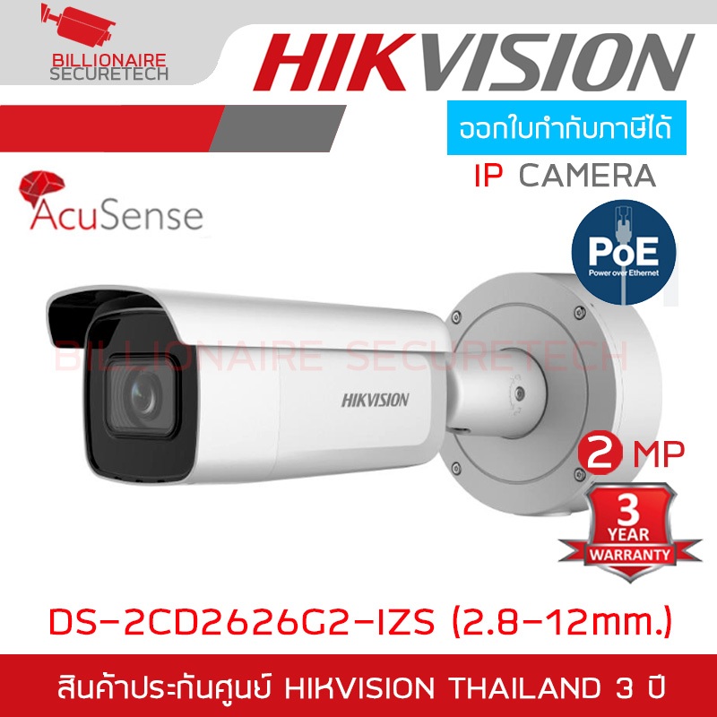 HIKVISION DS-2CD2626G2-IZS (2.8-12 mm.) กล้องวงจรปิด IP CAMERA 2MP เลนส์ซูม AcuSense Varifocal ...