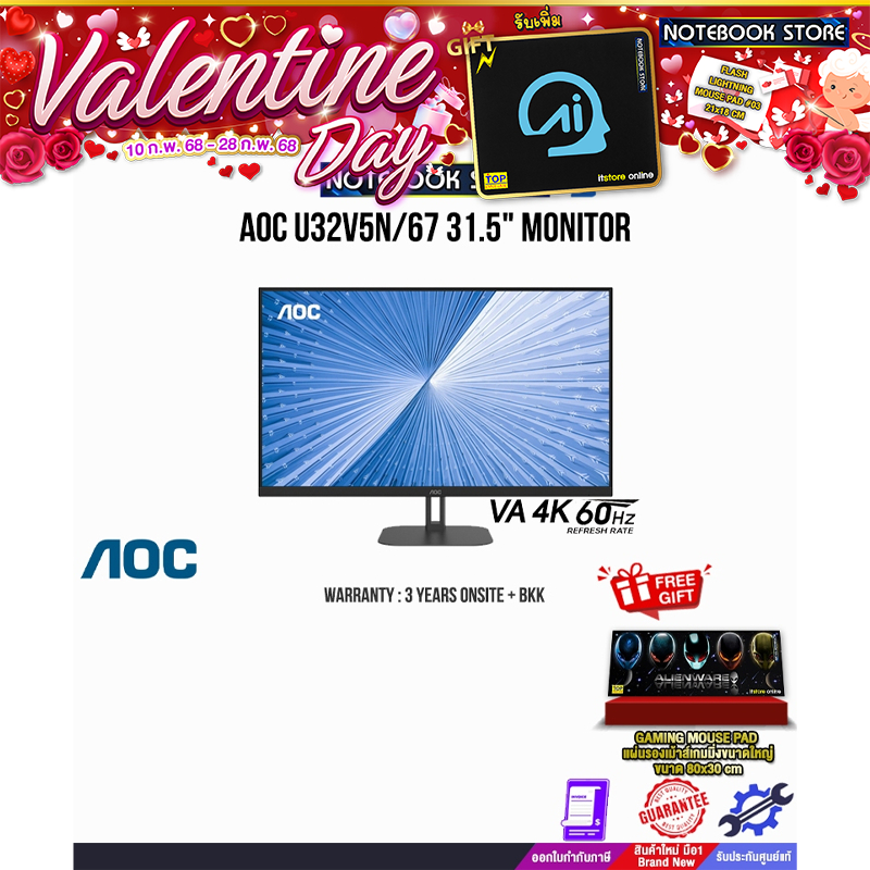 AOC U32V5N/67 31.5" MONITOR(VA 4K/60Hz)/ประกัน 3 Years Onsite + BKK ...
