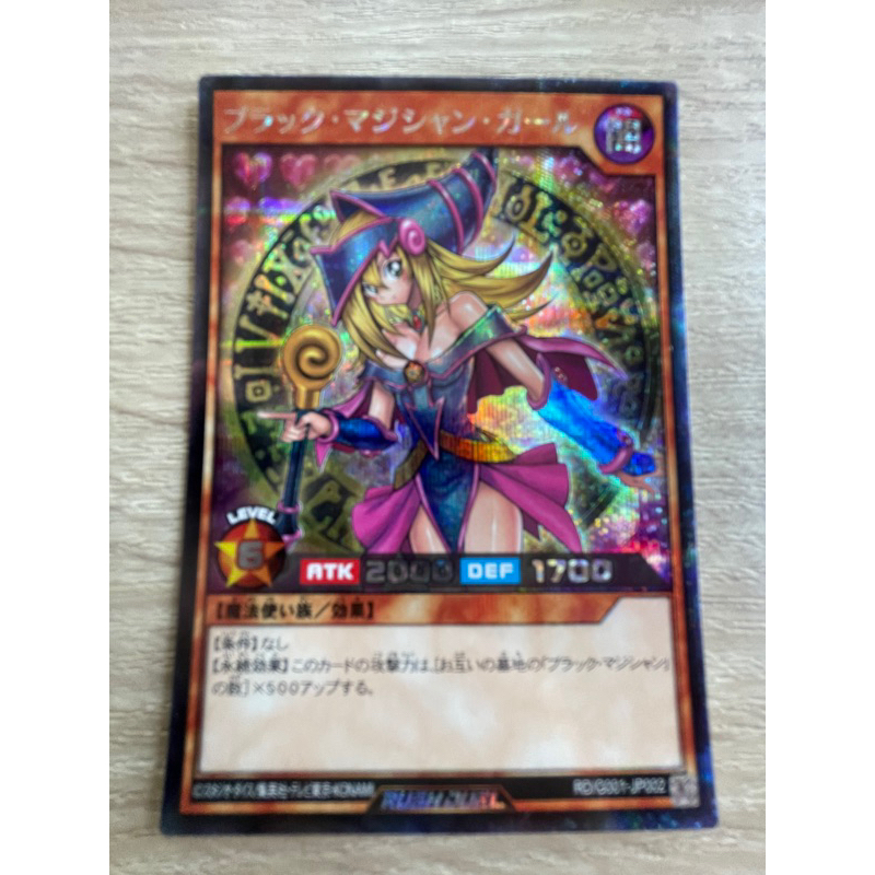 Dark Magician Girl Rush Duel ระดับ Secret Rare Scr รหัส Rdg001 Jp002 6479
